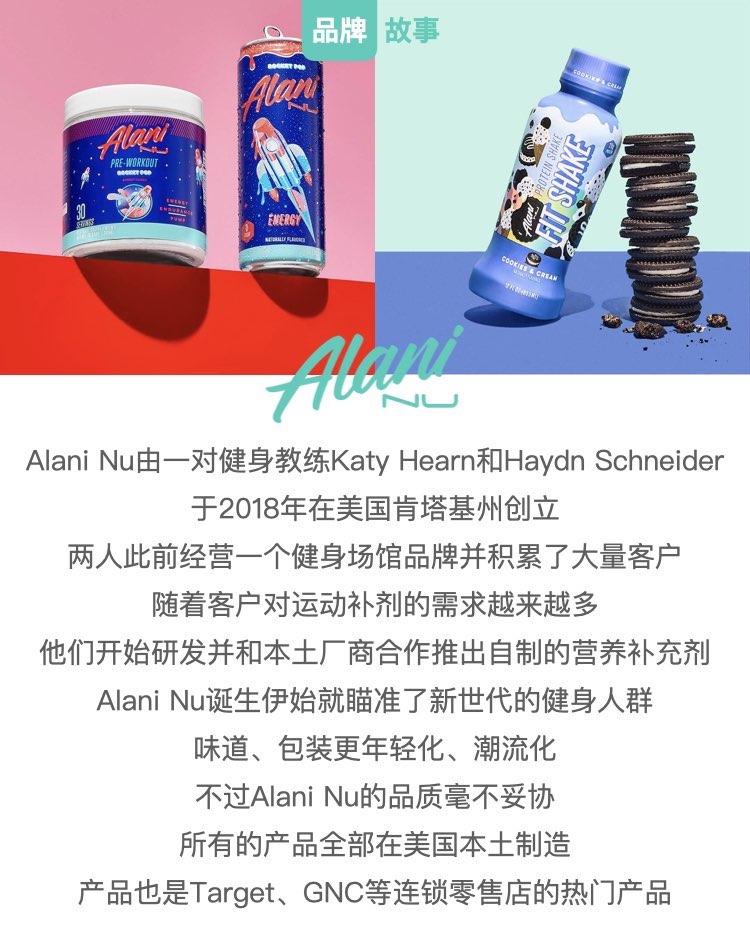 美国Alani Nu蛋白奶昔 曲奇奶油味 355ml 每瓶含20克蛋白质 健身伴侣 加餐好选择 - 加拿大生活加健康商城 | Lifeplus生活加